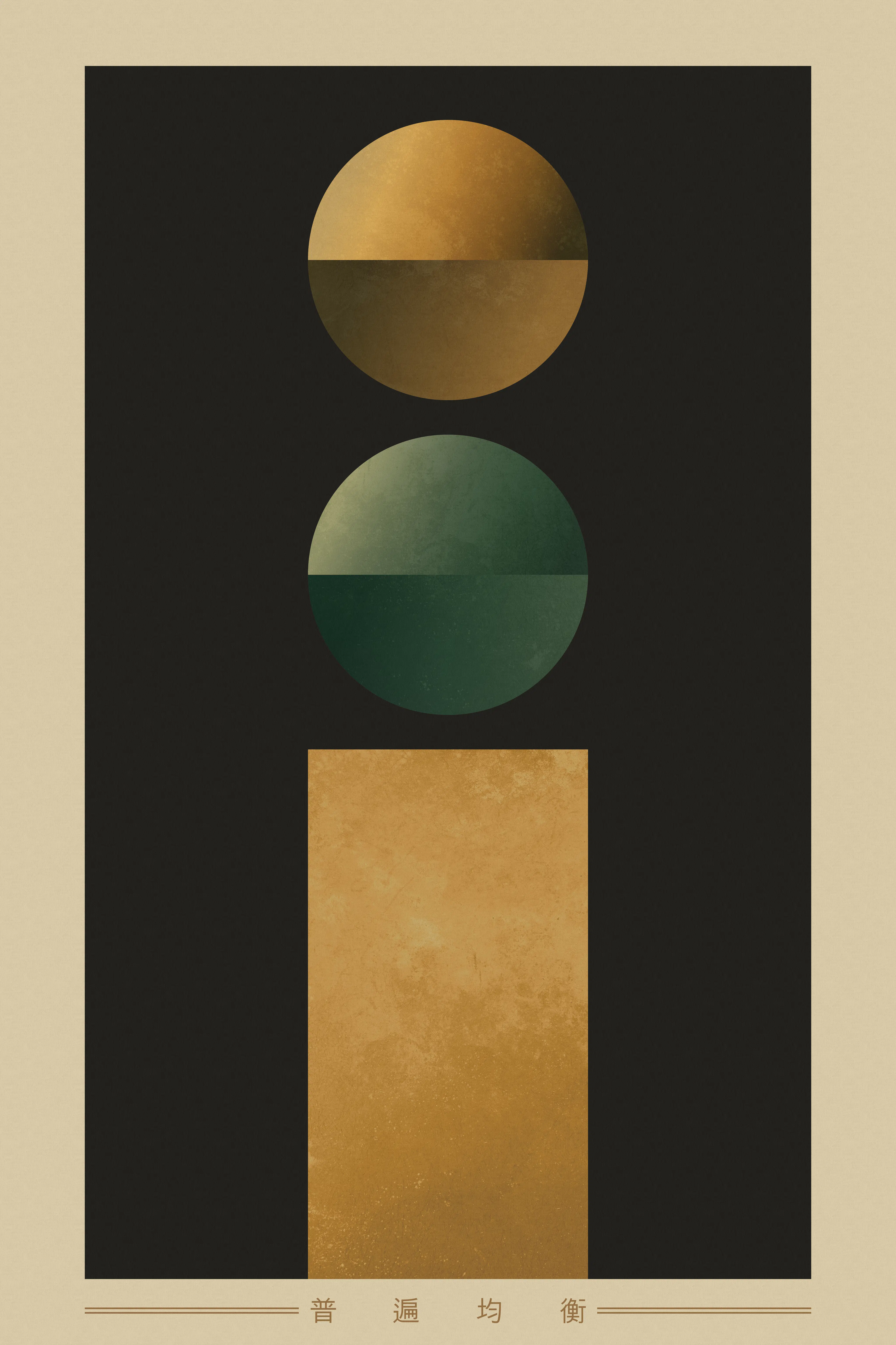 Universal Equilibrium | Abstractions by SOKOSOMA (1/1)